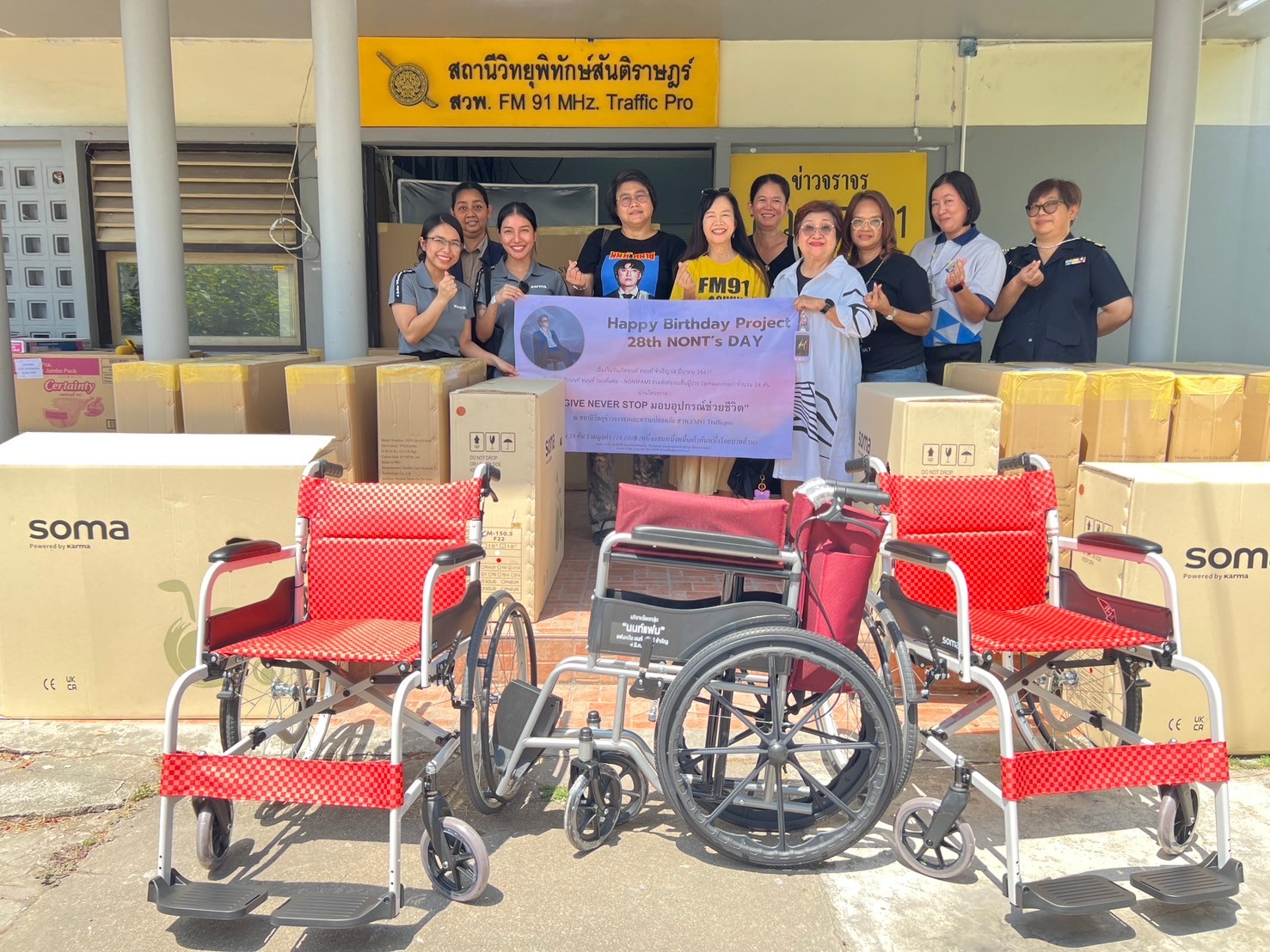 "การให้ไม่สิ้นสุด" แฟนคลับ "นนท์ ธนนท์" นักร้องชื่อดัง มอบรถเข็นผู้ป่วย 28 คัน Give Never Stop ...